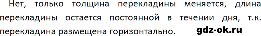 Задача для повторения 50 - ГДЗ по физике 9 класс Перышкин, Гутник